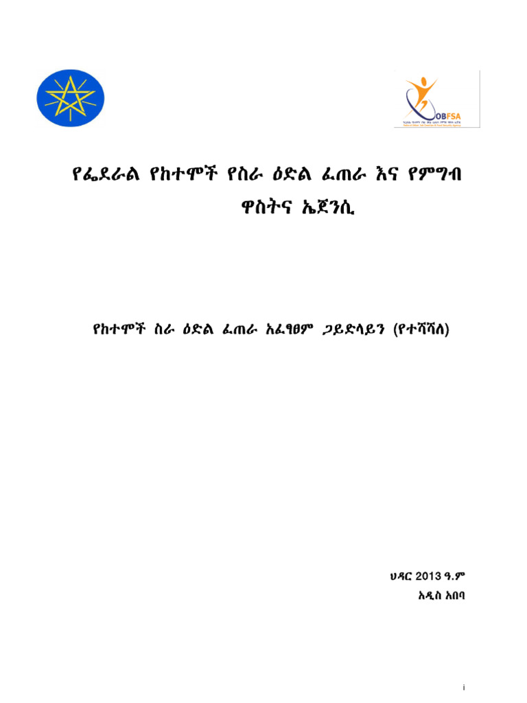 Ethiopia Lowlands Livelihood Resilience Project | PDF