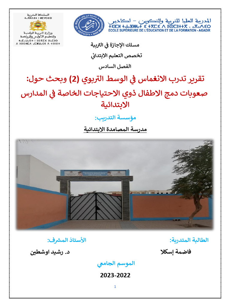 Pfe Fadma | PDF