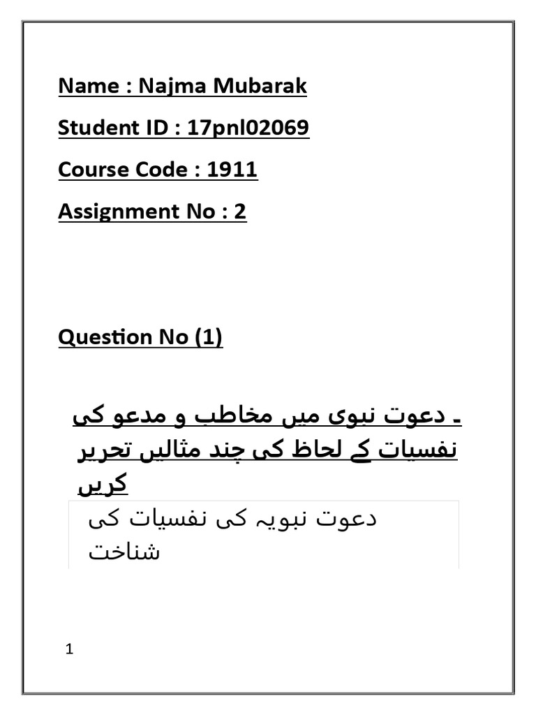 Name: Najma Mubarak Student ID: 17pnl02069 Course Code: 1911 Assignment No: 2 | PDF