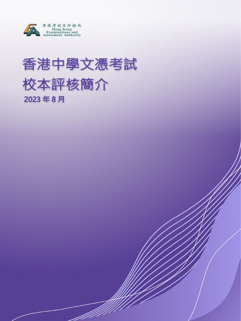 SBA Booklet Chi | PDF