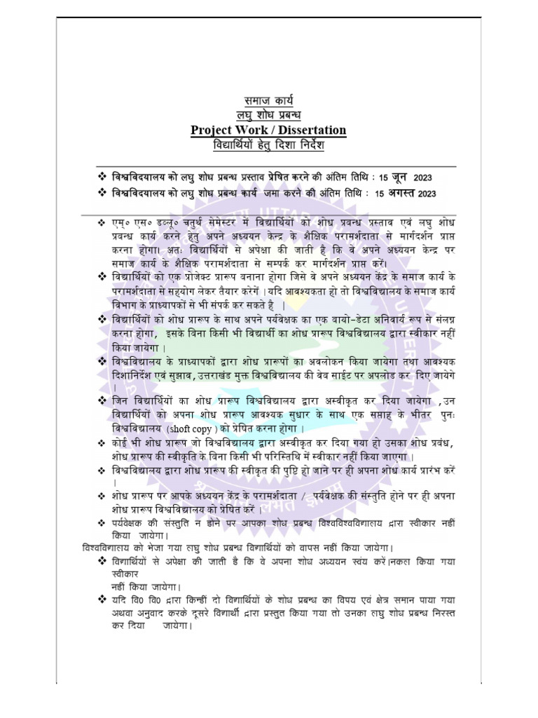 New Guidelines For MSW IV Semester 2023 | PDF