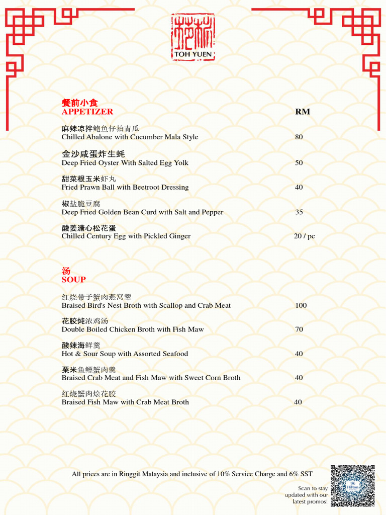 Toh Yuen Menu MARCH Incl Beve | PDF | Tofu | Foods