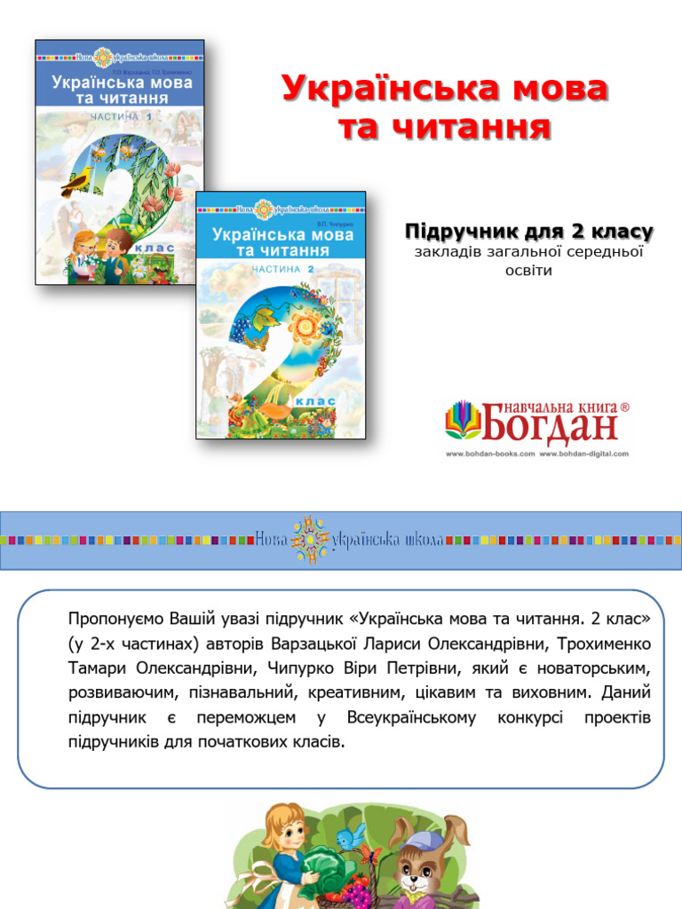 Ukr Mova V - 2kl | PDF