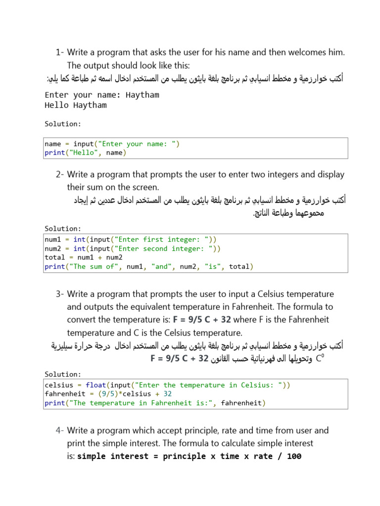 Use of Variable Exercices | PDF