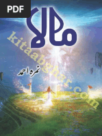 Haalim Episode 17 | PDF