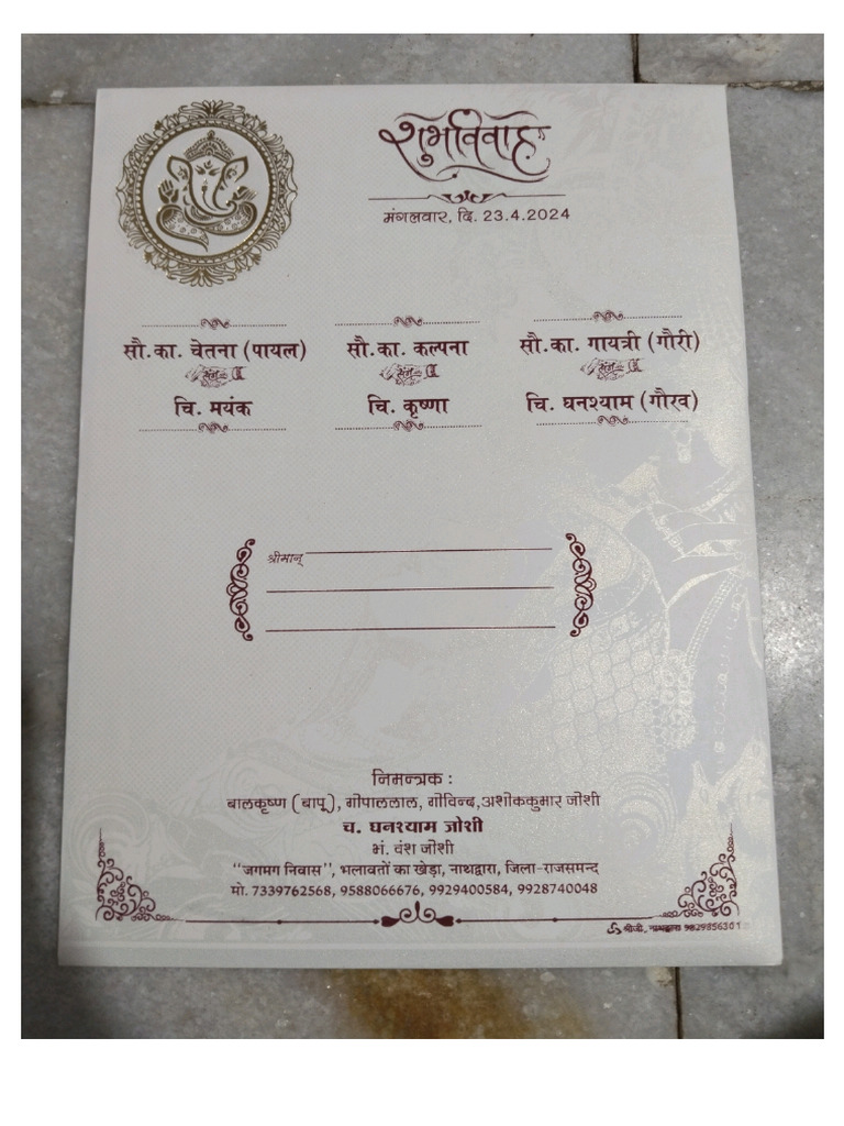 Wedding Card | PDF