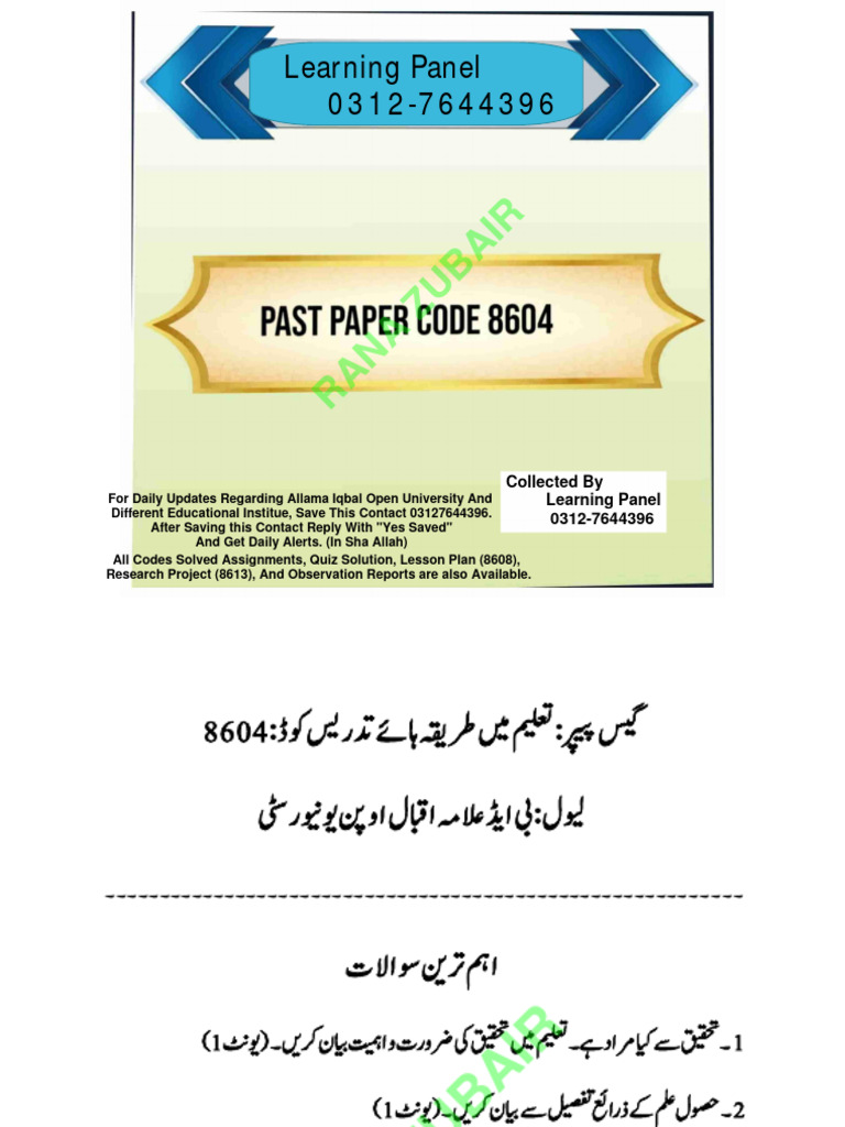 8604 Past Papers + Guess Paper | PDF