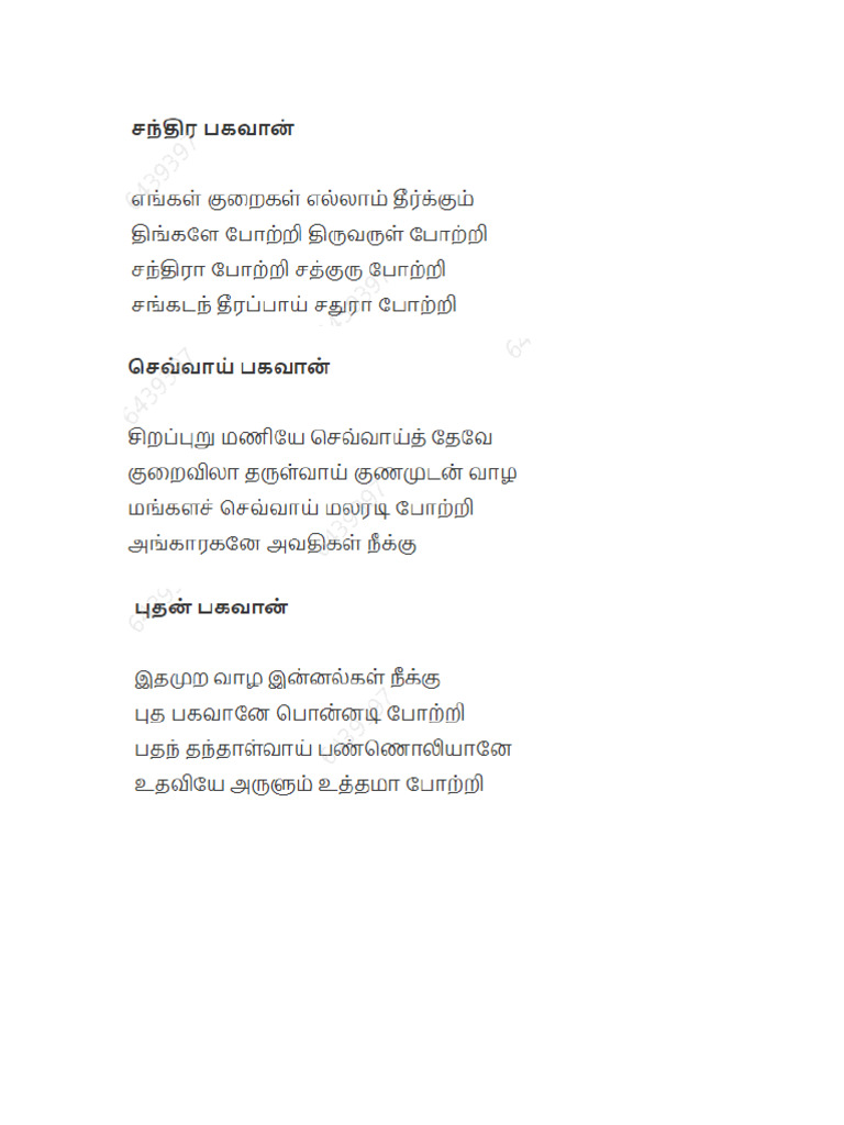 Sloka | PDF