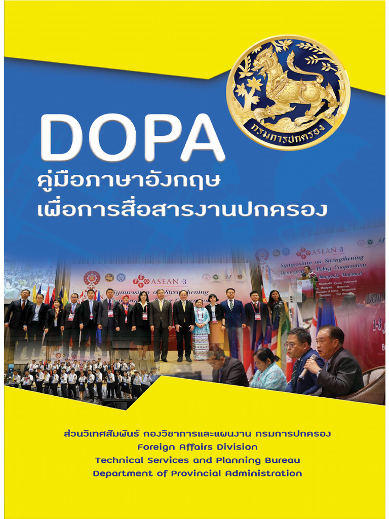 หนังสือ คู่มือภาษาอังกฤษ1 ปรับปรุง 2563 | PDF