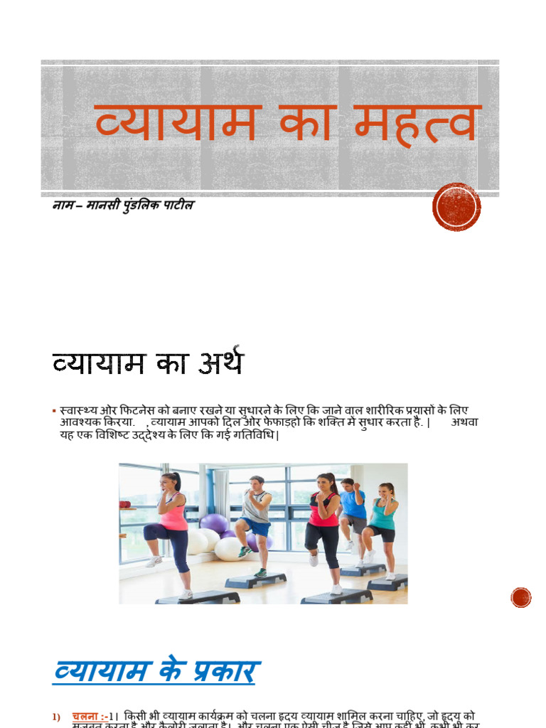 hindi ppt (2) | PDF