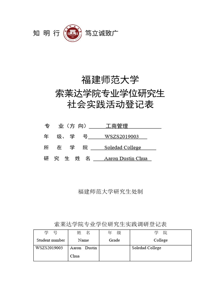 MBA Internship Report: Aaron Chua | PDF | Internship | Job Hunting