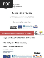 ΑΣΕΠ-ΕΡΩΤΗΣΕΙΣ + ΑΠΑΝΤΗΣΕΙΣ ΔΗΜΟΣΙΑ ΟΙΚΟΝΟΜΙΚΗ ΚΑΙ ΔΗΜΟΣΙΟΝΟΜΙΚΟ | PDF