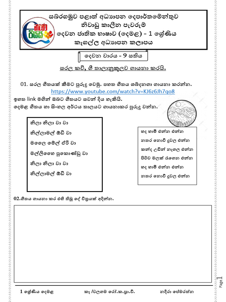 Grade 1 - Week 9 | PDF