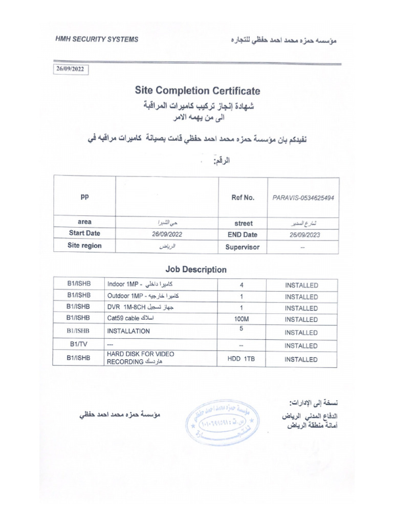 Site Completion Certificate | PDF