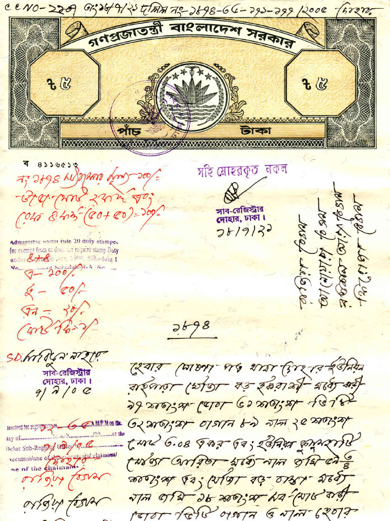 Heba 1874 Shafiqur Rahman | PDF