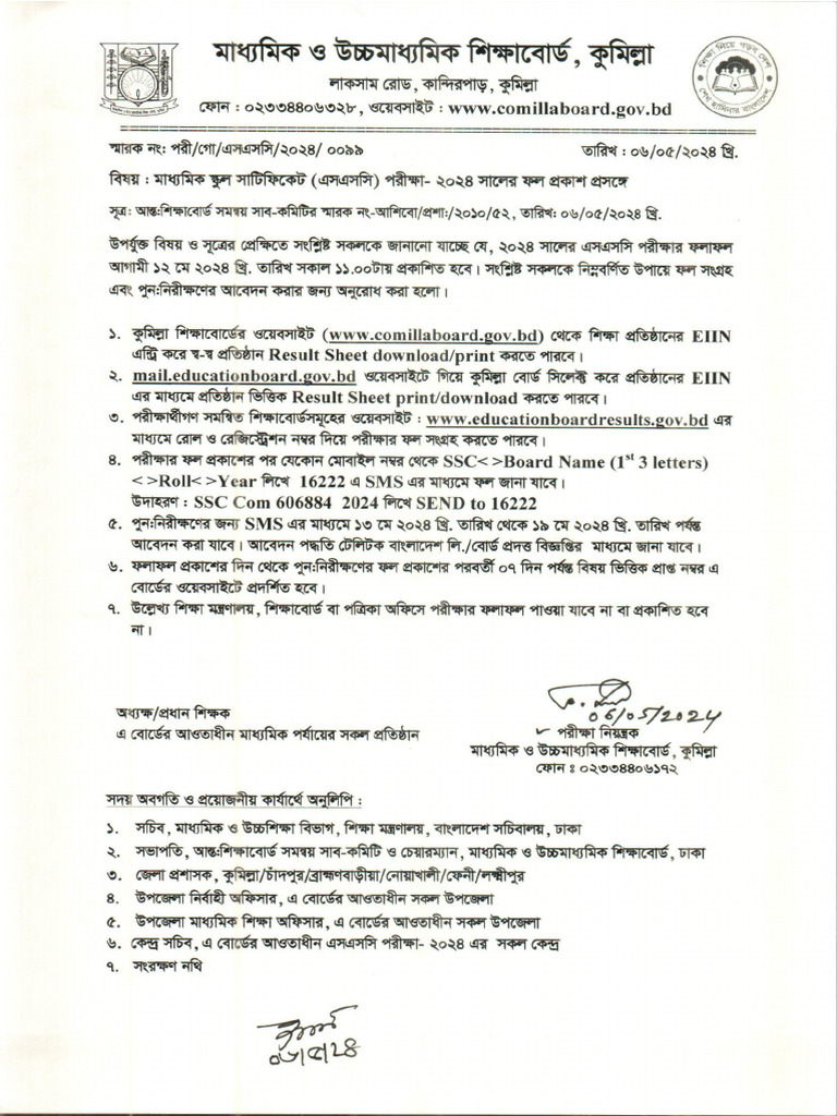 Result Notice ssc-2024 | PDF