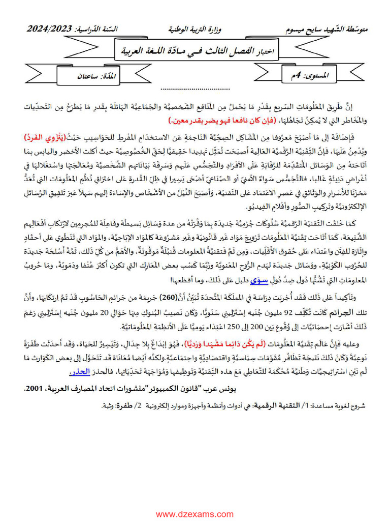 Dzexams 4am Arabe 548547 | PDF