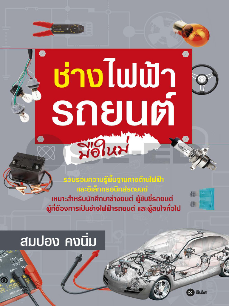 9786160830541PDF | PDF