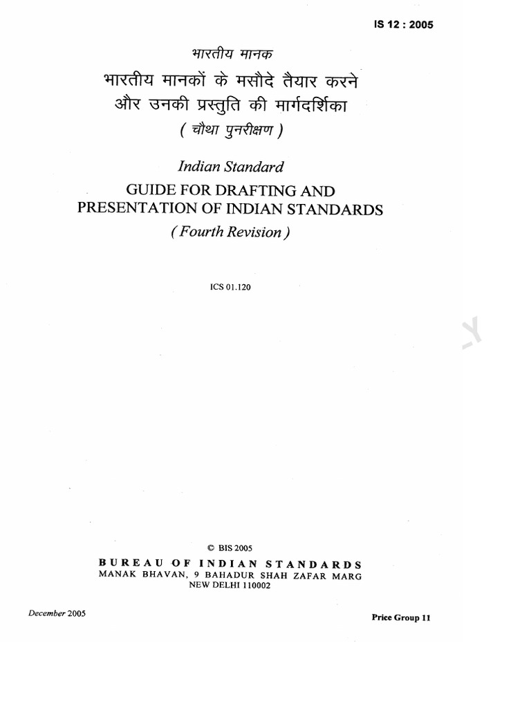 Guide to Drafting Indian Standards | PDF