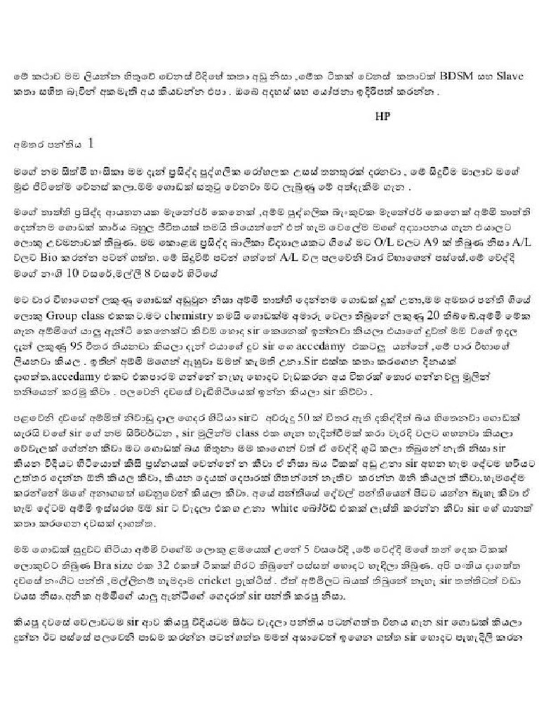 Amathara Panthiya (1) (3 Files Merged) | PDF