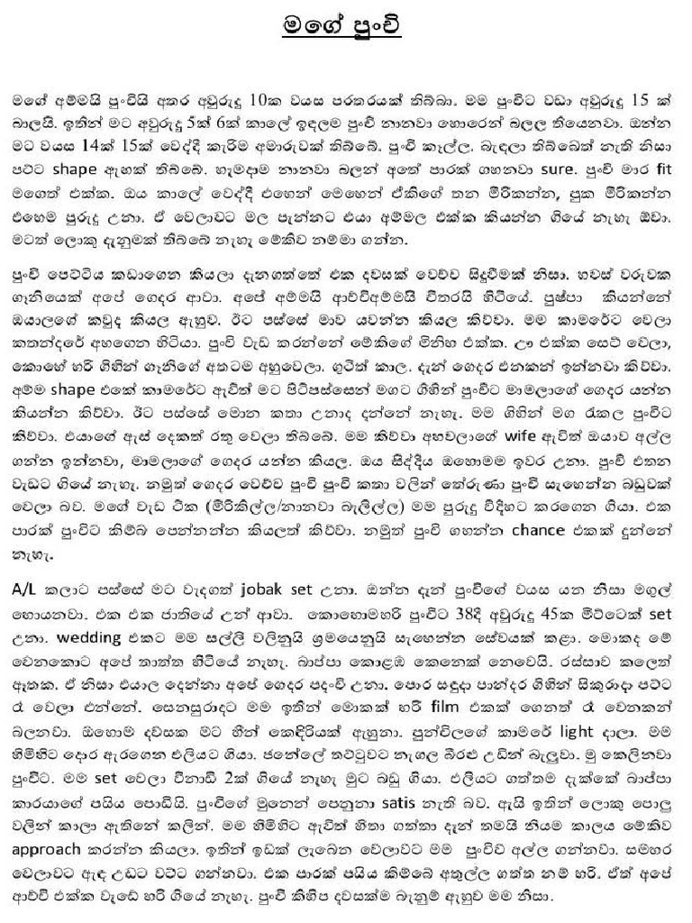 Mage Punchi 1 (1) (2 Files Merged) | PDF