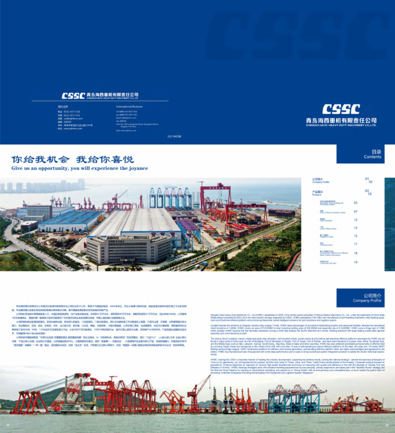 HHMC Company Catalogue | PDF