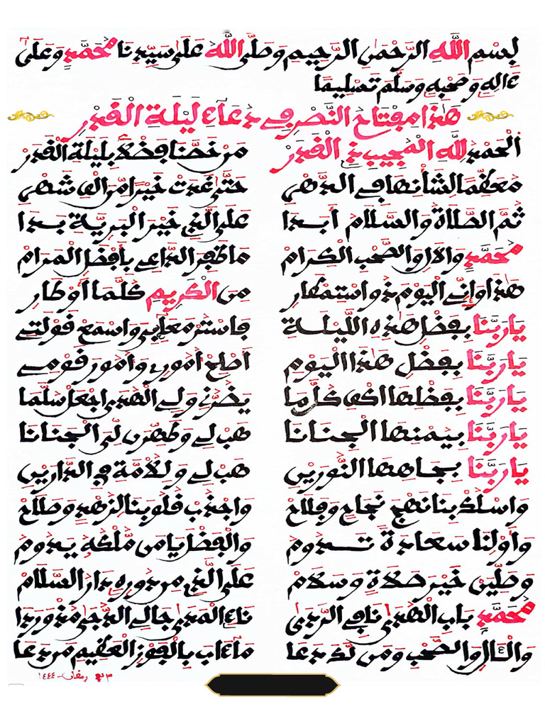 Miftaahu Nasri | PDF