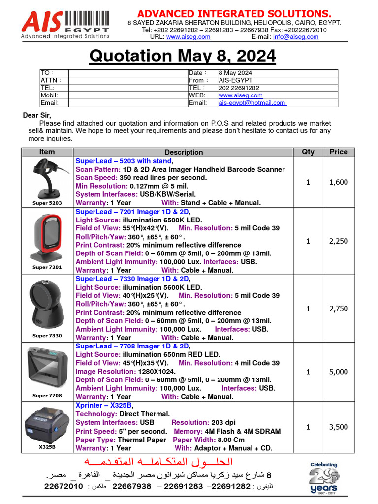 POS Product Quotation from AIS-Egypt | PDF | Printer (Computing) | Image Scanner