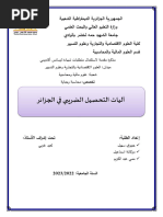 Form No Q7B (Arabic-English) | PDF