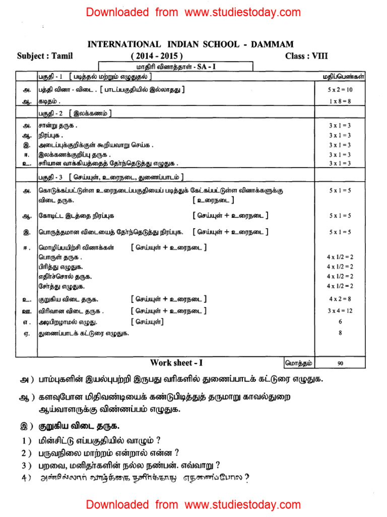 CBSE Class 8 Tamil Worksheets PDF | PDF