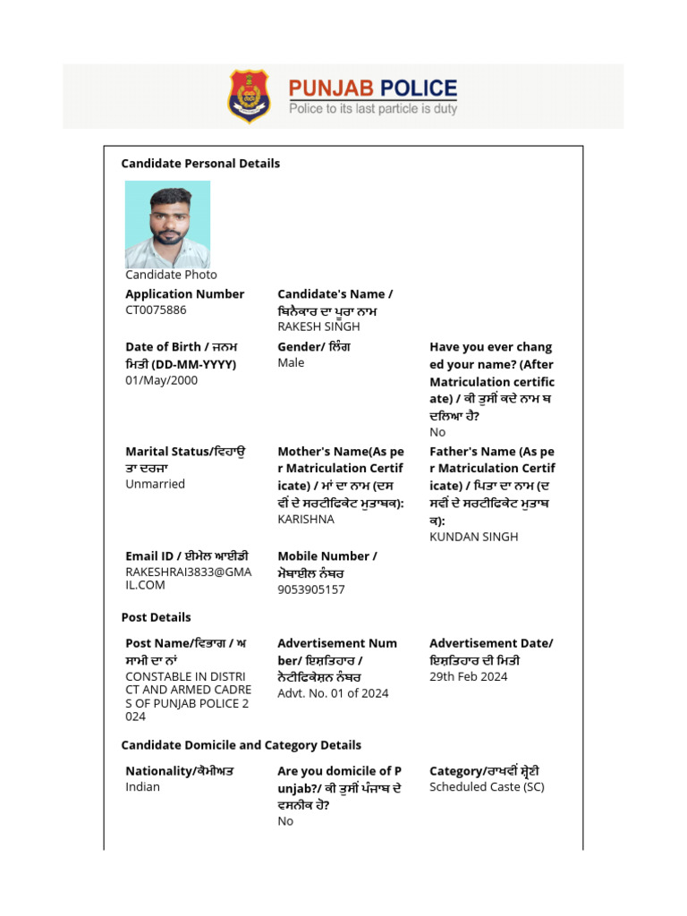 RAKESH Punjab Police Constable Form 2024 | PDF