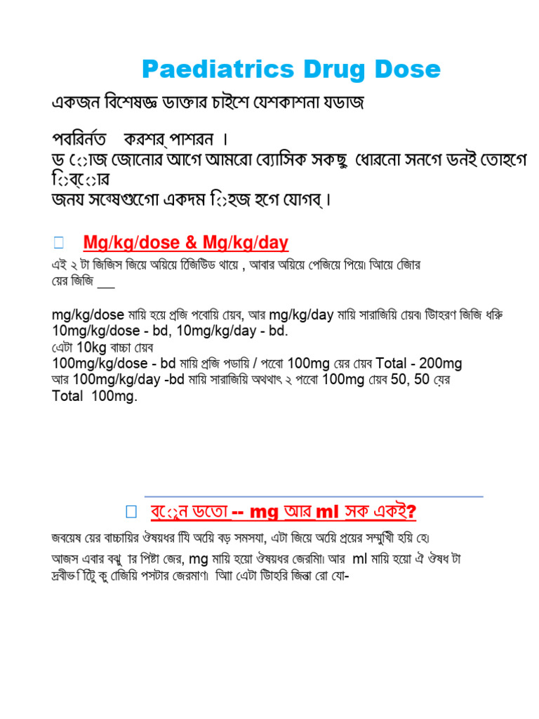 Paediatrics Drug Dose | PDF