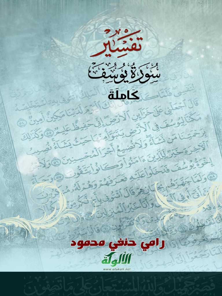 Youseef | PDF