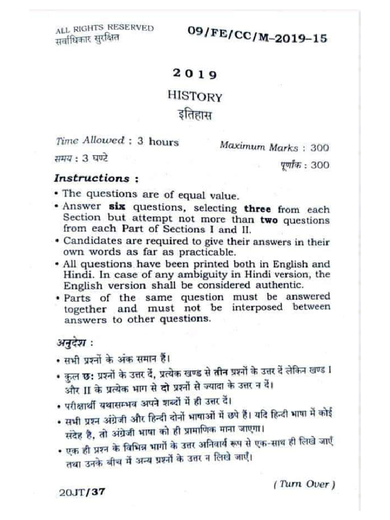 BPSC 65th Main - History | PDF