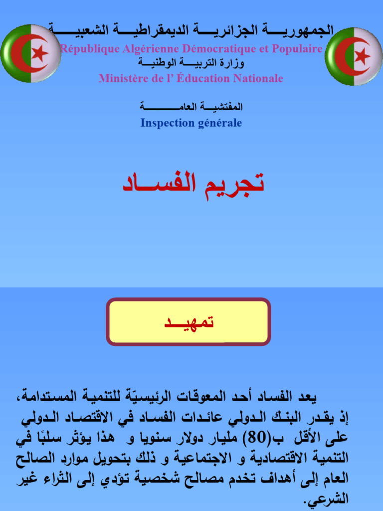 3 Incriminations | PDF