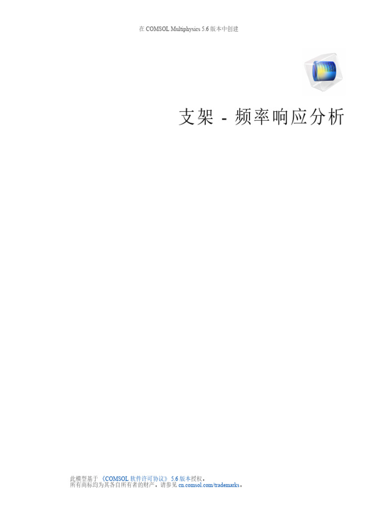 Acket Frequency - ZH CN | PDF