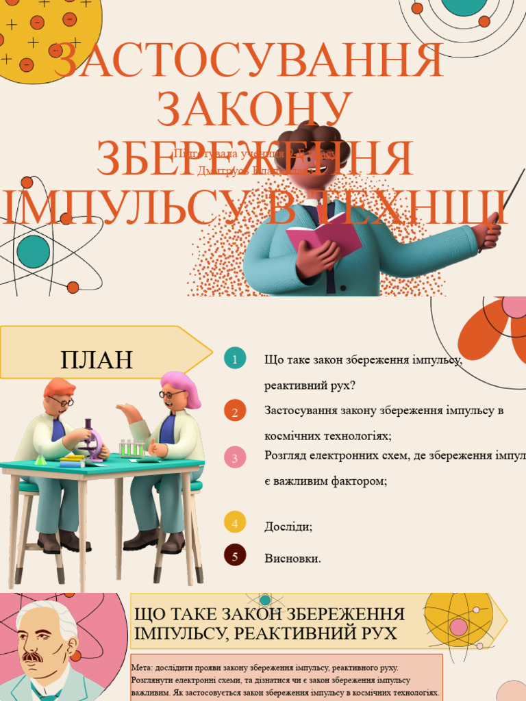 Atomic Theory Science Presentation Colorful 3d Style Pdf