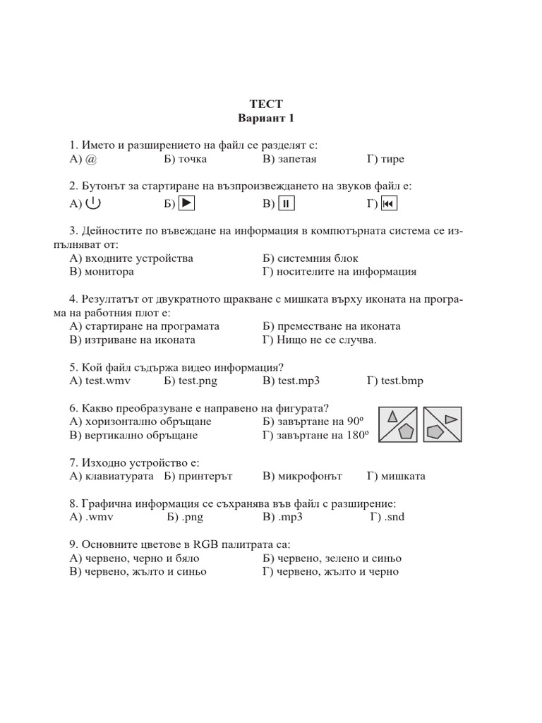5kl INFO TEHNO Test2-Tek | PDF