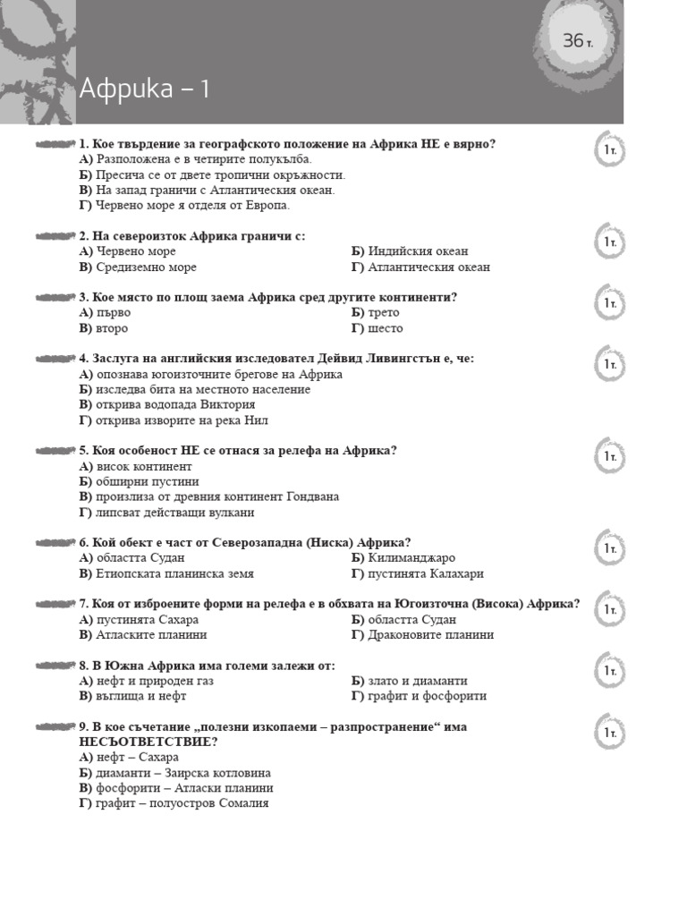 5kl-GEOG Test1 Tek | PDF