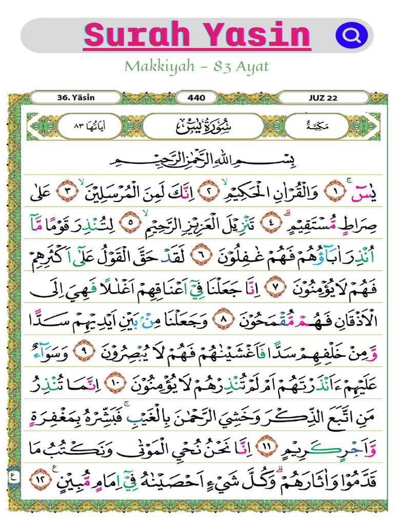 Surah Yasin Full Arab PDF Surat Yasin Ar | PDF