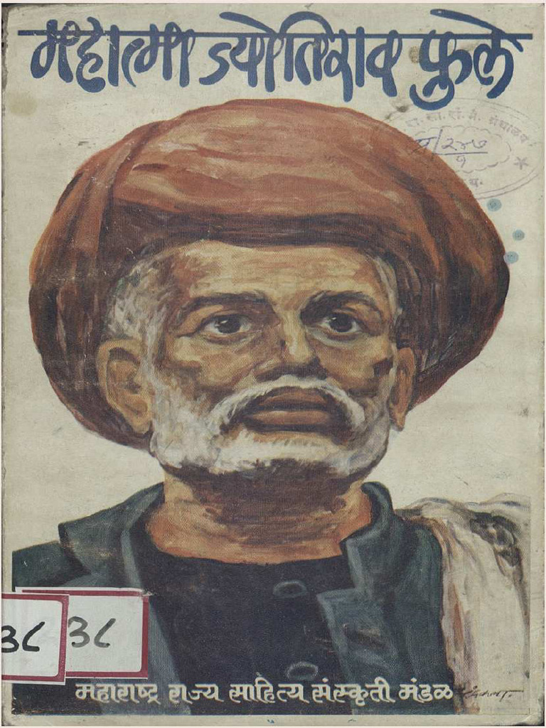 Mahatma Jyotiba Phule Alp Prichay | PDF