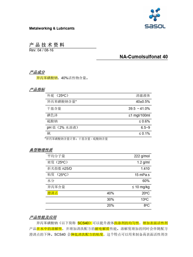 TDS - NA-Cumolsulfonat 40（SCS40）-增加表面活性剂在水中的溶解性，提升配方的清洗能力 保温储存 | PDF
