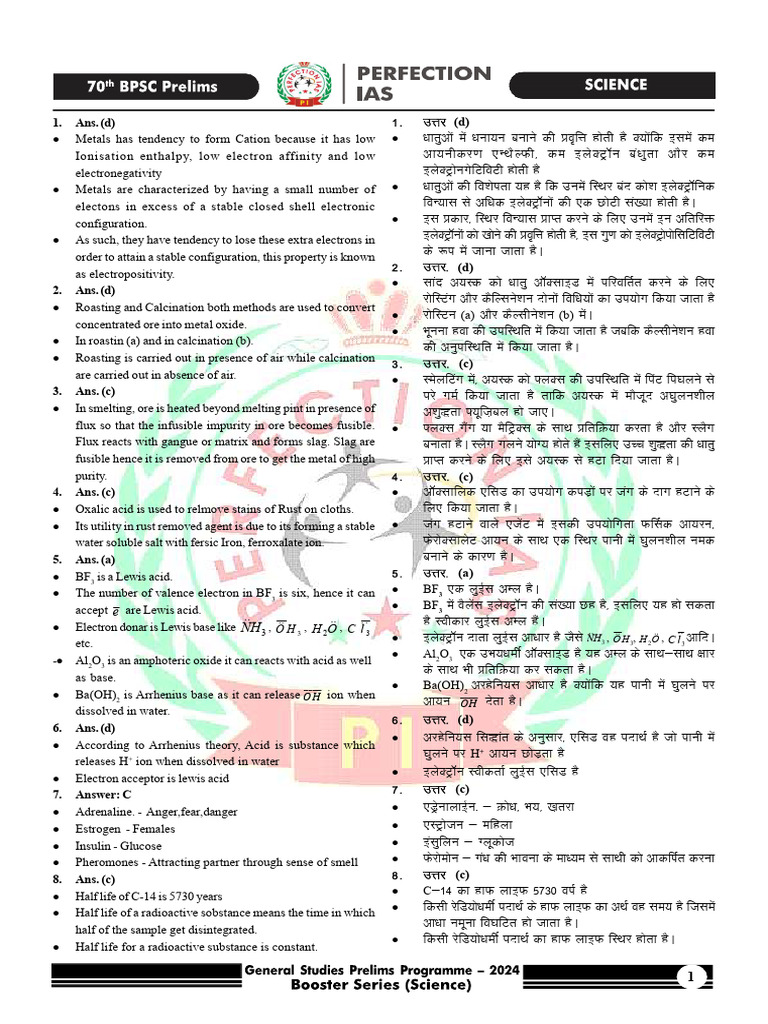 70th BPSC Prelims - SCIENCE (Solution) | PDF | Atoms | Carbon