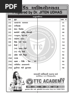 Typing Keyboard Lmg-Arun | PDF | Text | Writing Implements
