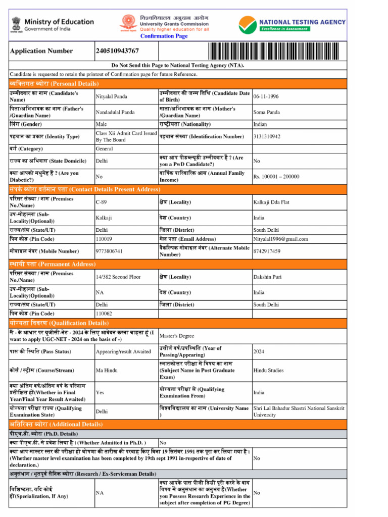 Panda Ugc Net Form | PDF