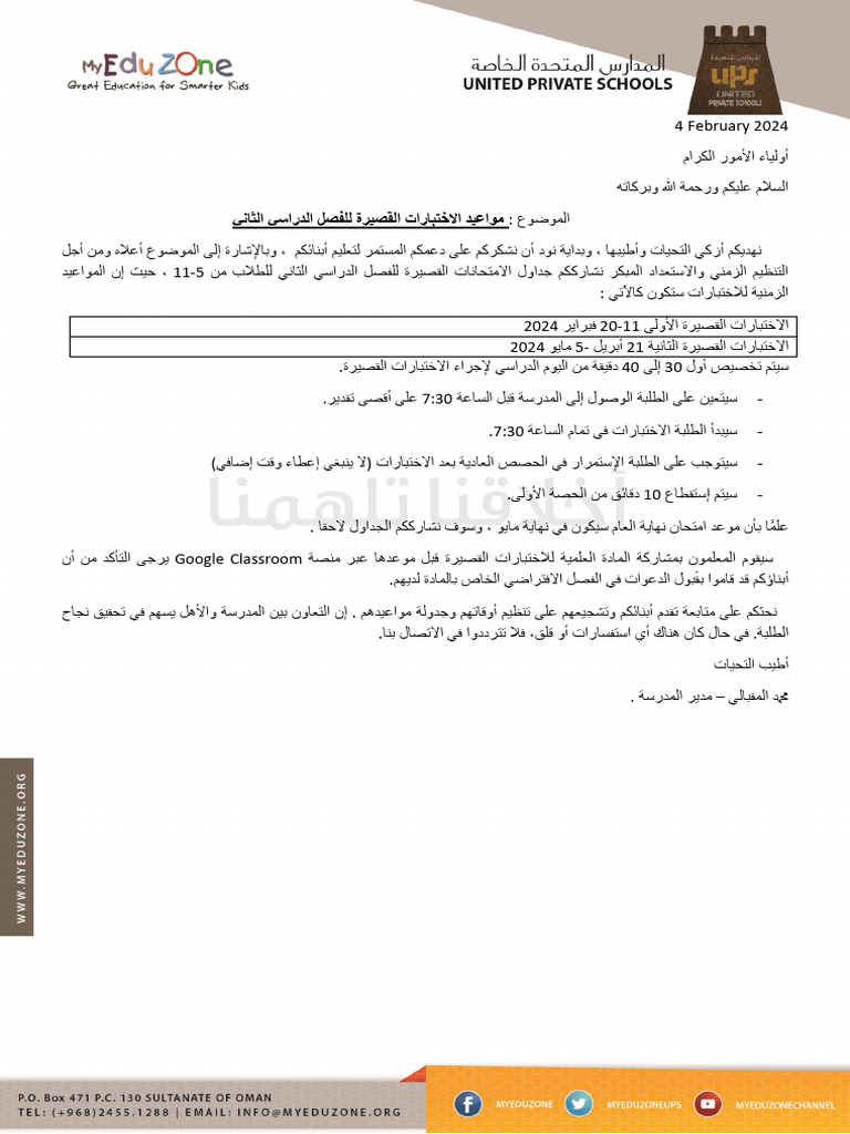 First and Second Short Tests - Sem 2 2024 | PDF | Physical Education ...