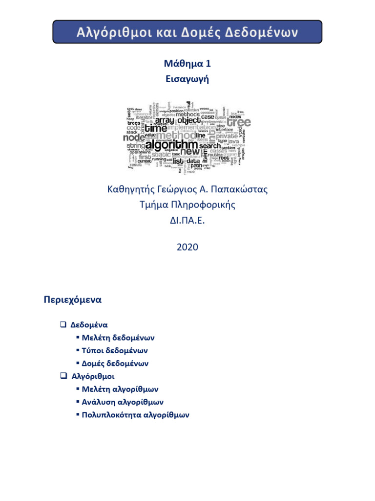 Lecture 1 - ALDA | PDF