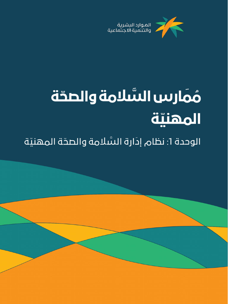 Level 1 Final Book | PDF