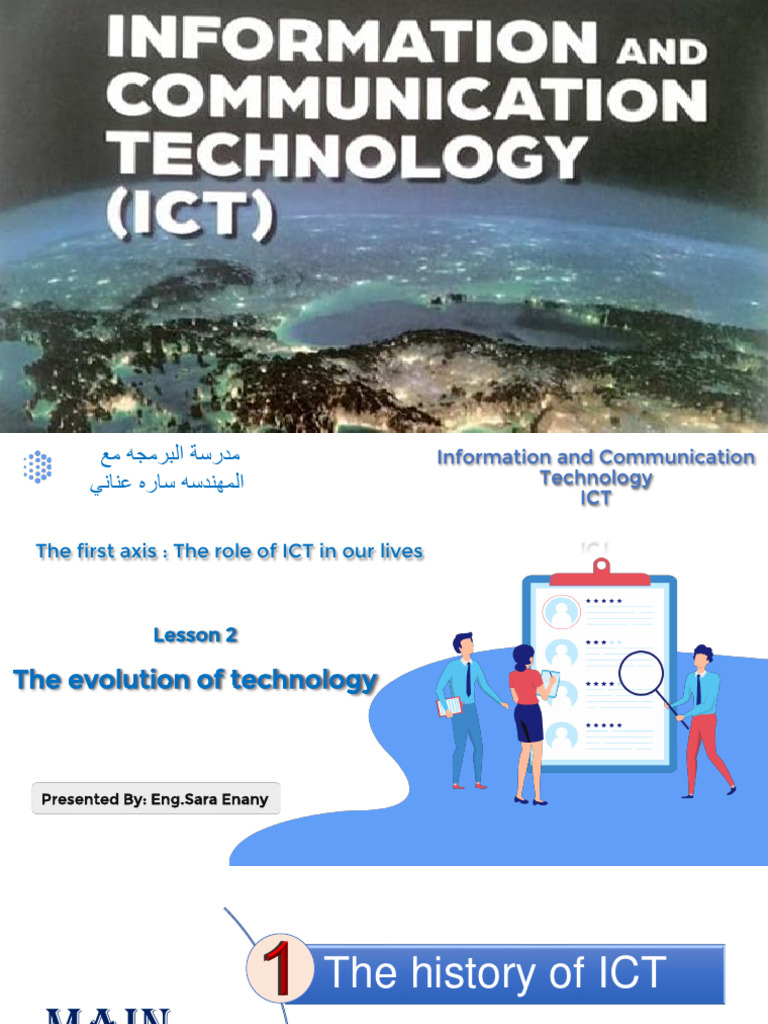 ICT Lesson2 | PDF
