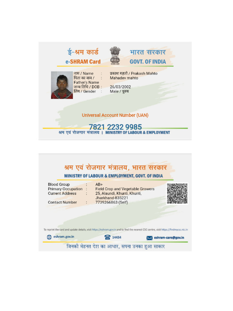 Uan Card | PDF
